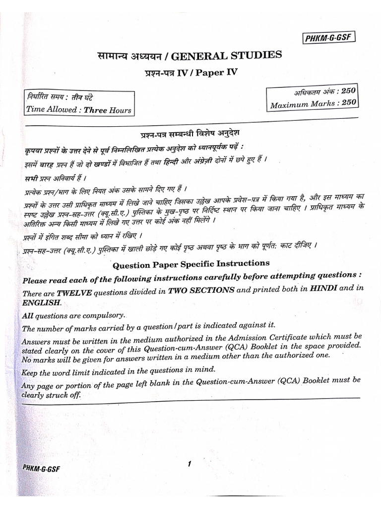 upsc_mains_gs_4_paper_2024_8cf43e9e53 (1) | PDF upsc_mains_gs_4_paper_2024_8cf43e9e53 (1) | PDF