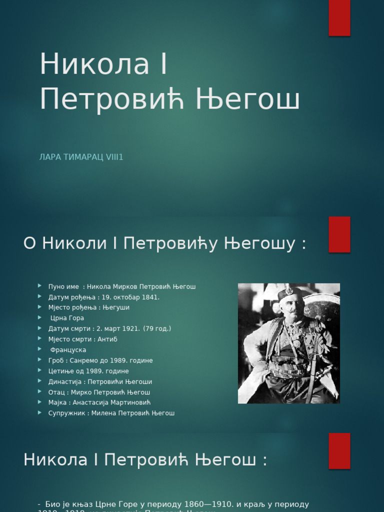 Lara Timarac VIII1 | PDF