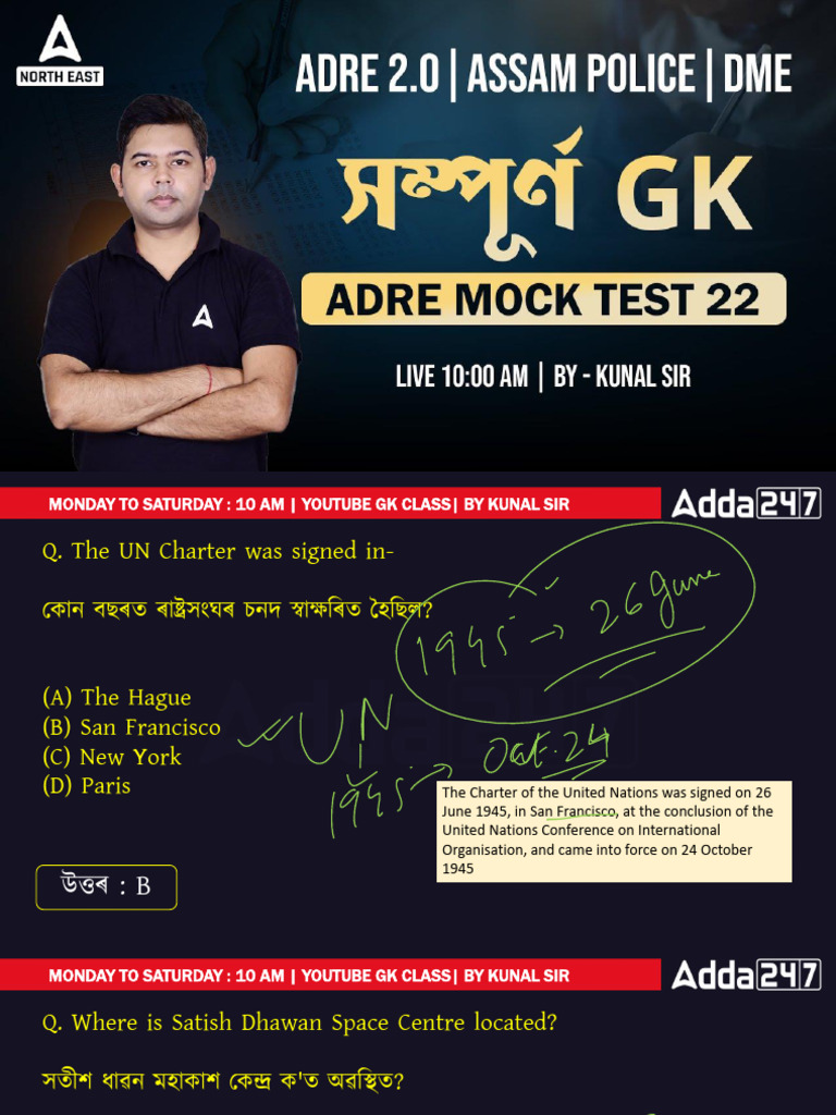 Adre Mock Test 22 | PDF | Travel