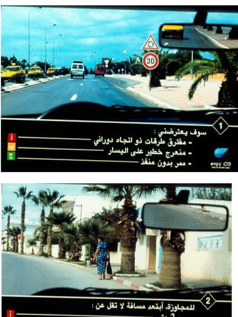Code Arabe 3 | PDF