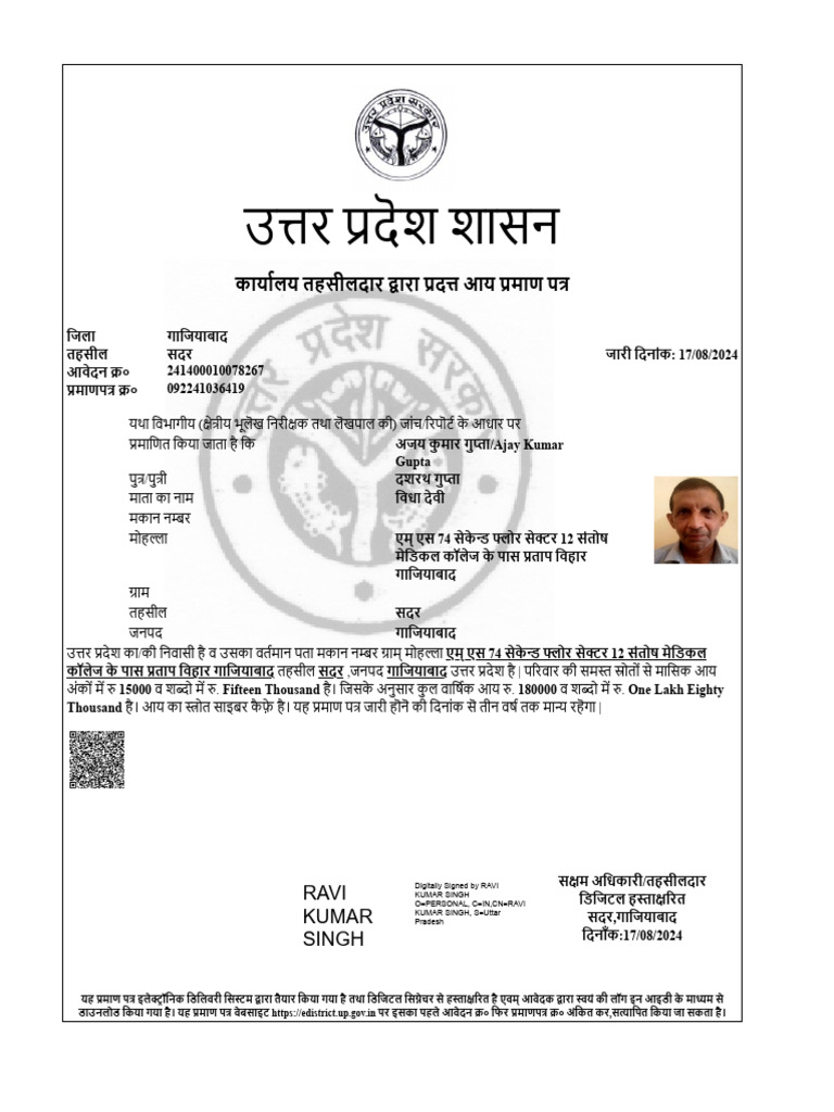 Ajay Kumar Gupta Inc | PDF