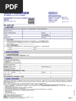 Bupa Hospital Claim Form | PDF