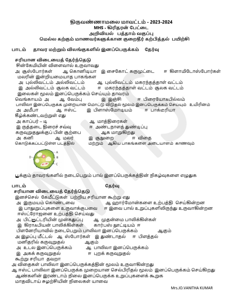 10th Science TM Slow Learners Study Material Tamil Medium PDF Download ...
