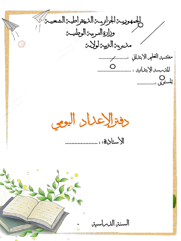 Math 0ap Daftar Chamil j2 913470 | PDF