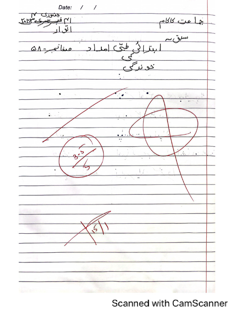 Ebad Urdu Notebook | PDF