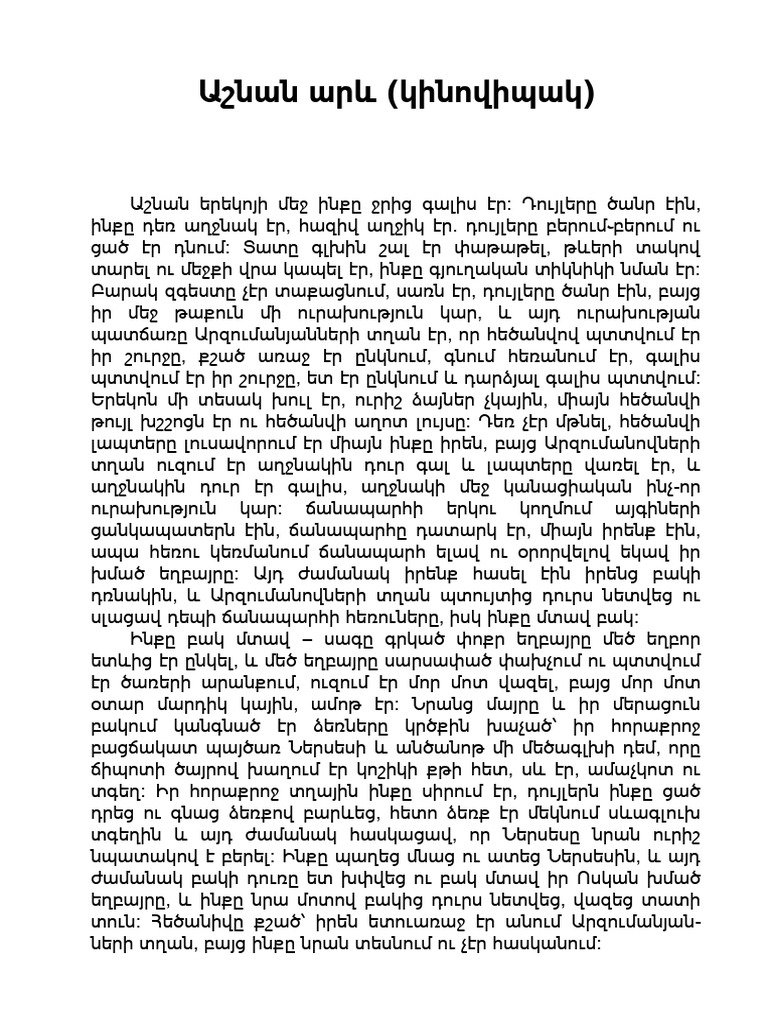 Ashnan Arev Scenar | PDF