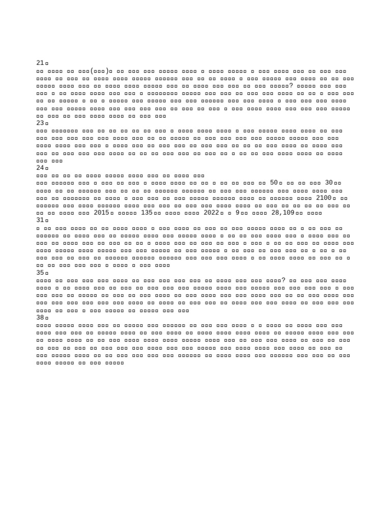 New Text | PDF