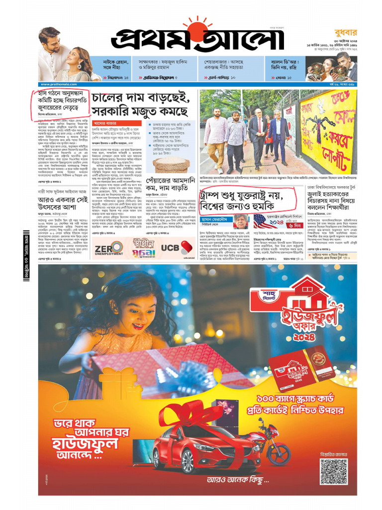 Prothom Alo 30 Oct 2024 1 | PDF