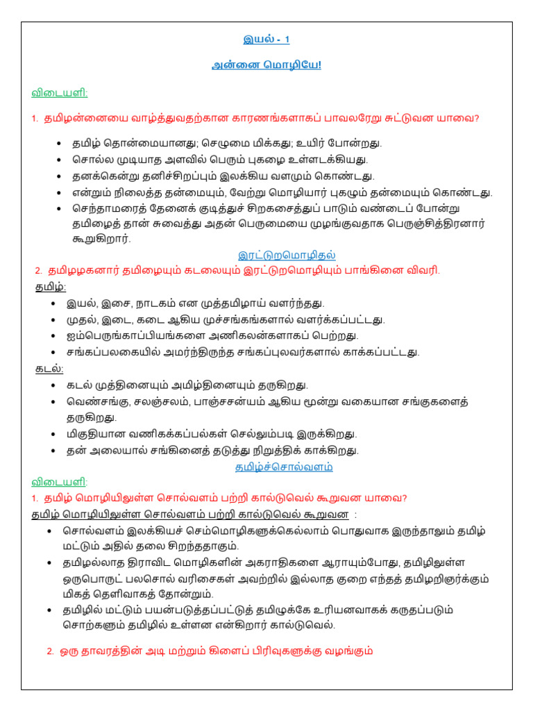 Iyal 1 | PDF