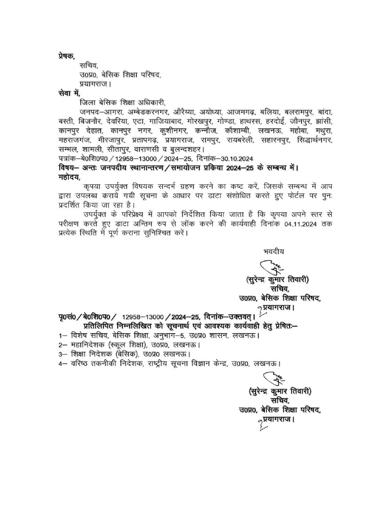 Cir To 40 Bsa For Data Lock Till 04 11 2024-1 | PDF