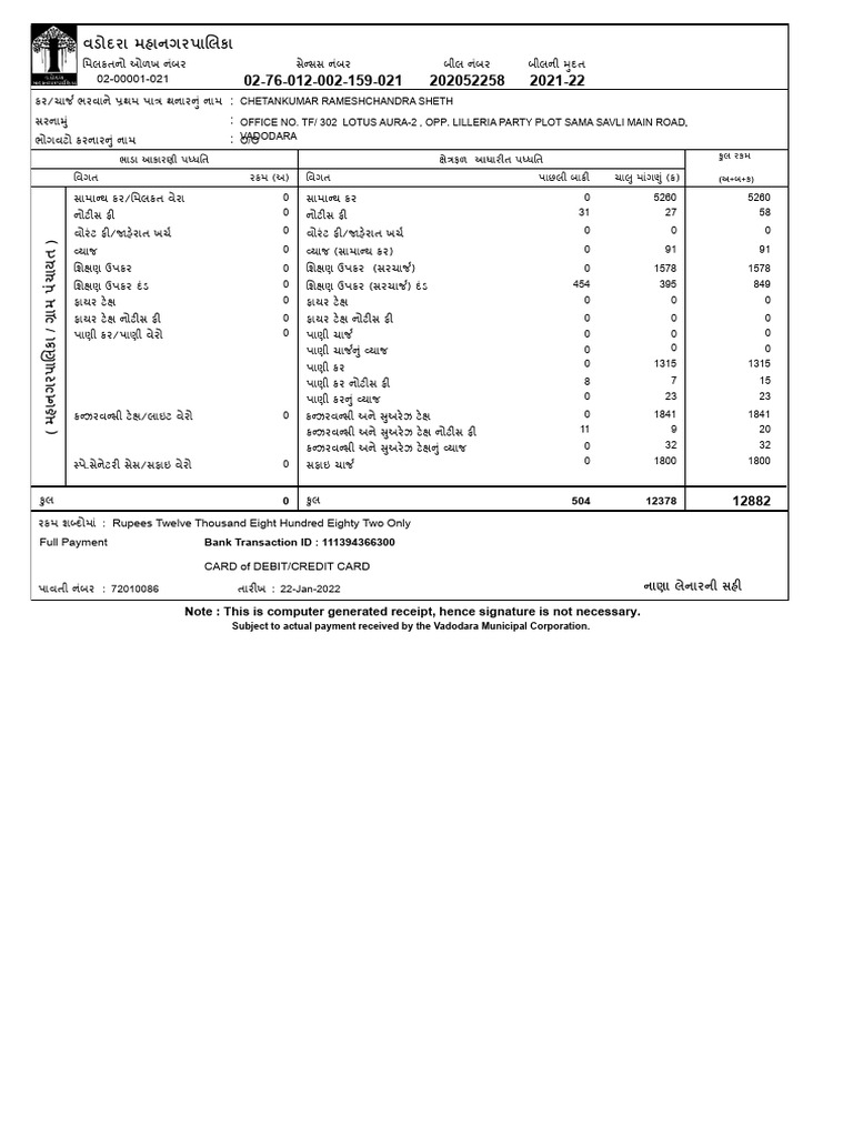 Note: This Is Computer Generated Receipt, Hence Signature Is Not ...