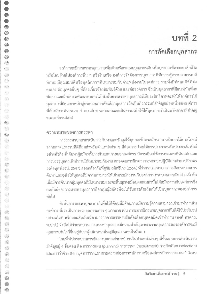 Psychology For Work Chap2 | PDF