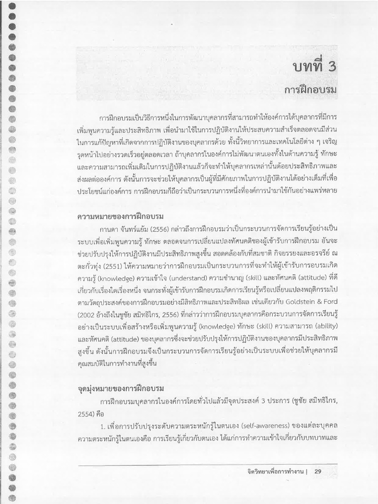 Psychology For Work Ch3 | PDF