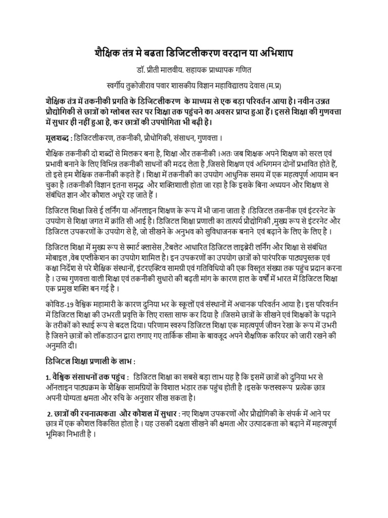 Research Paper 4 | PDF