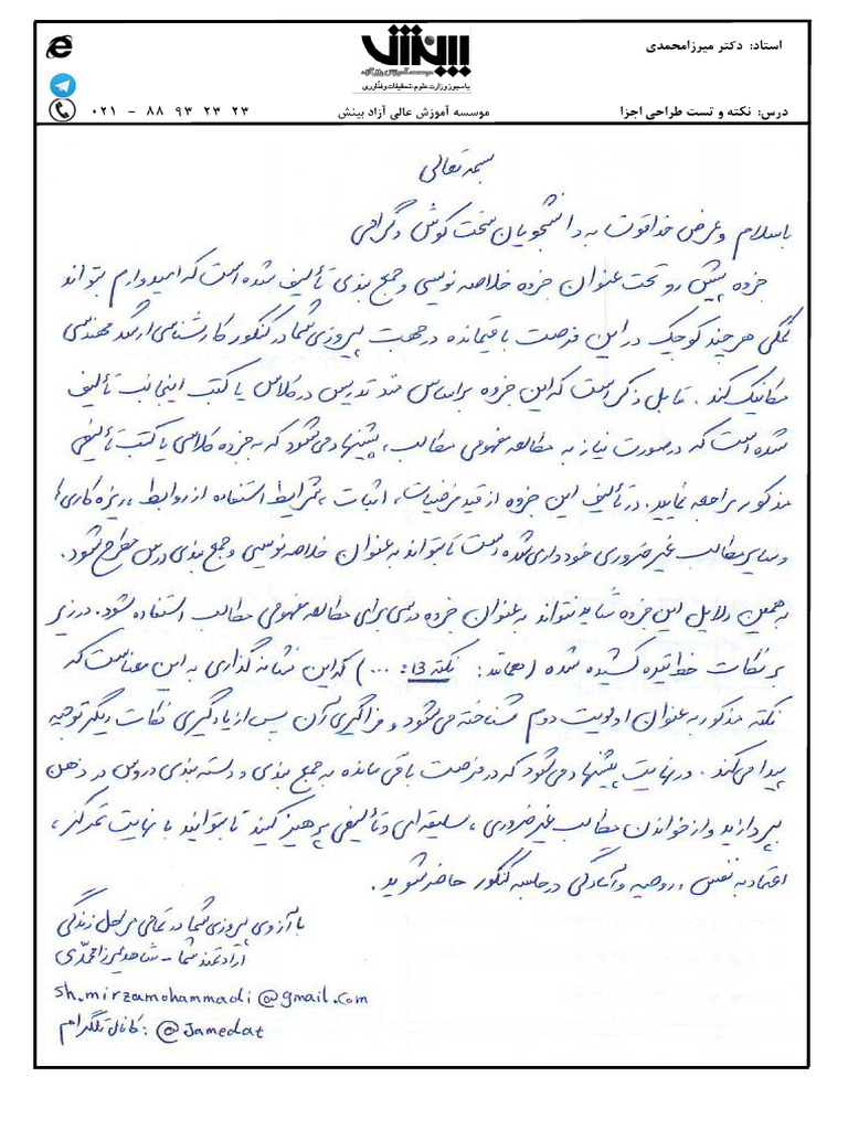 Ajza | PDF