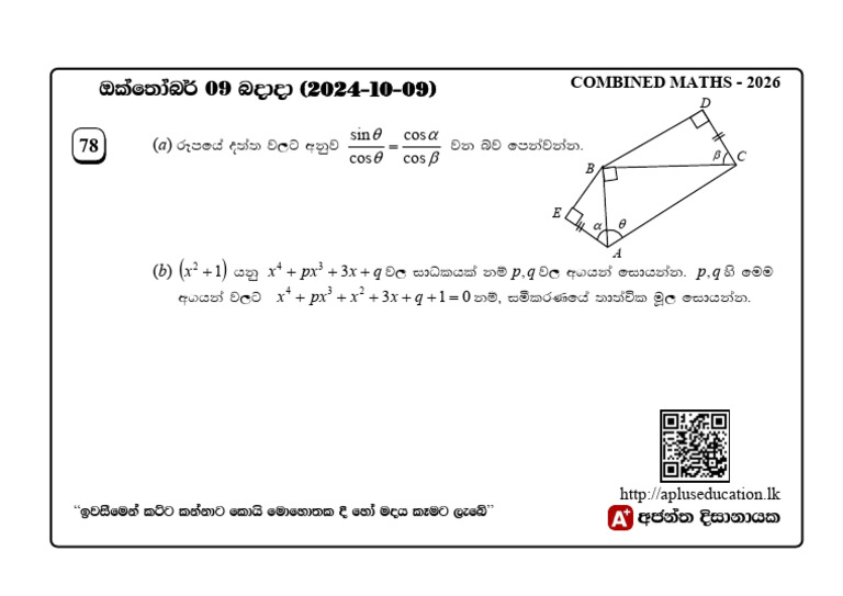 Advanced Math Problems 2026 | PDF
