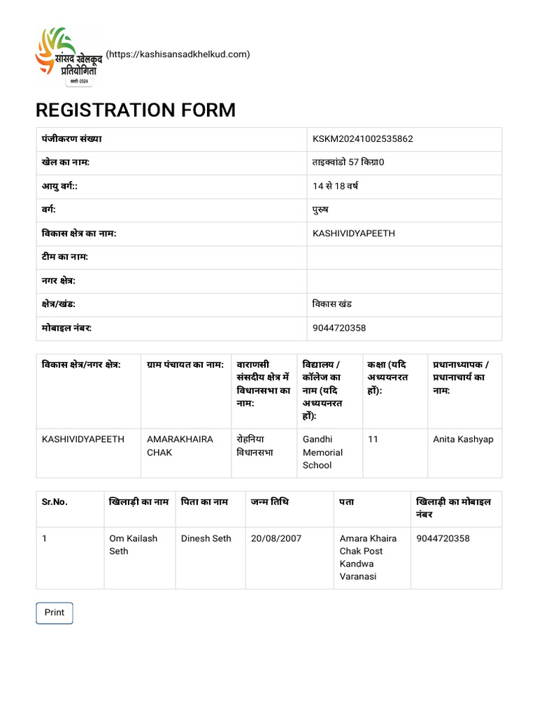 Kashi Sansad Registration | PDF