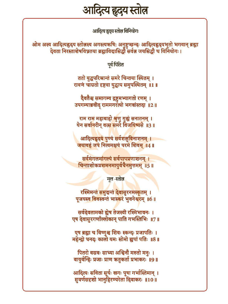 Adity Hridaya Stotra PDF Download in Hindi Sanskrit White BG | PDF