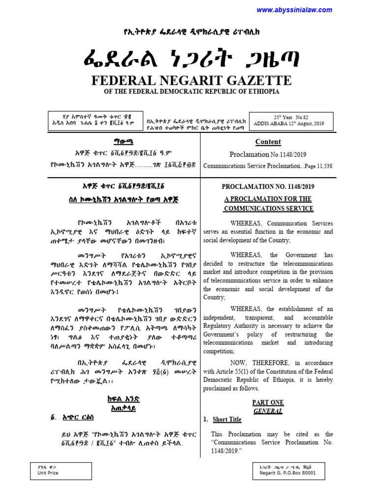 Federal Negarit Gazette: I I I I | PDF | Radio Spectrum | Computer Network