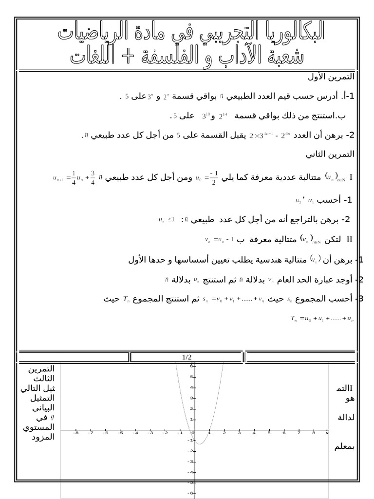 Math Lettre | PDF