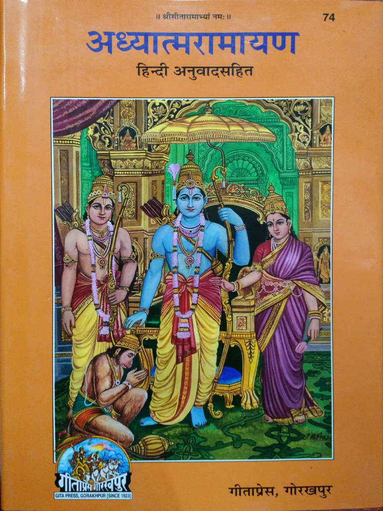 Adhaytm Ramayan | PDF