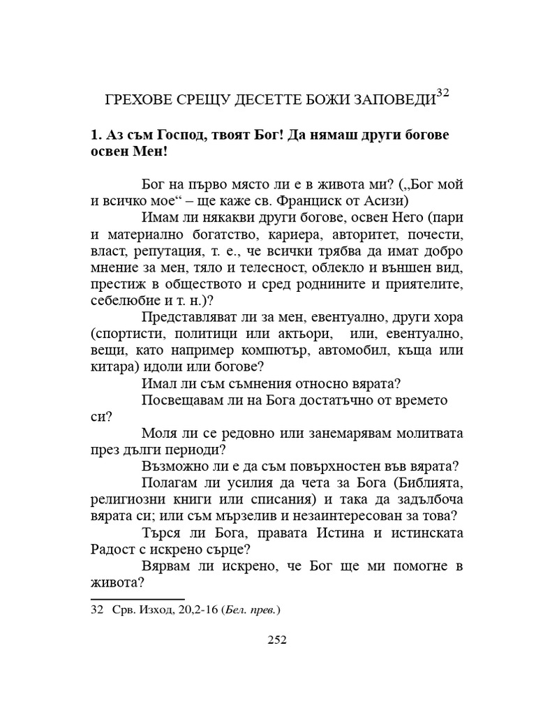 Milivoj Bolobanic Kako Prepoznati Zamke Zloga BG 29 | PDF