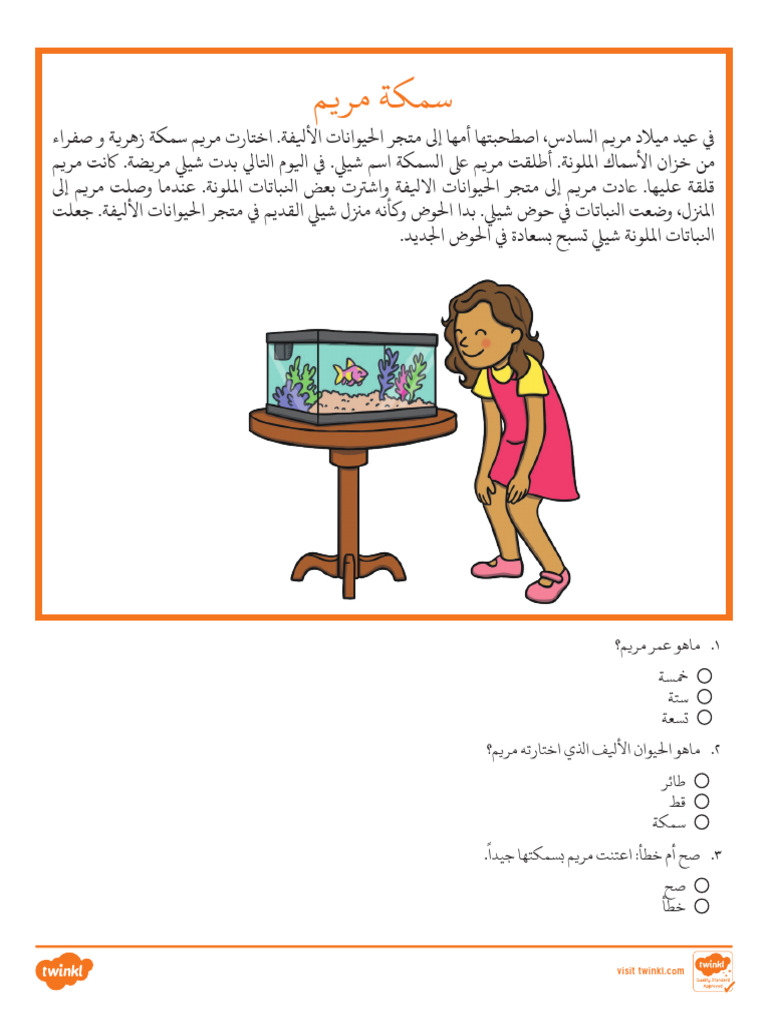 Us Ar L 0015 Reading Passage Comprehension Activity Arabic Ver 1 | PDF