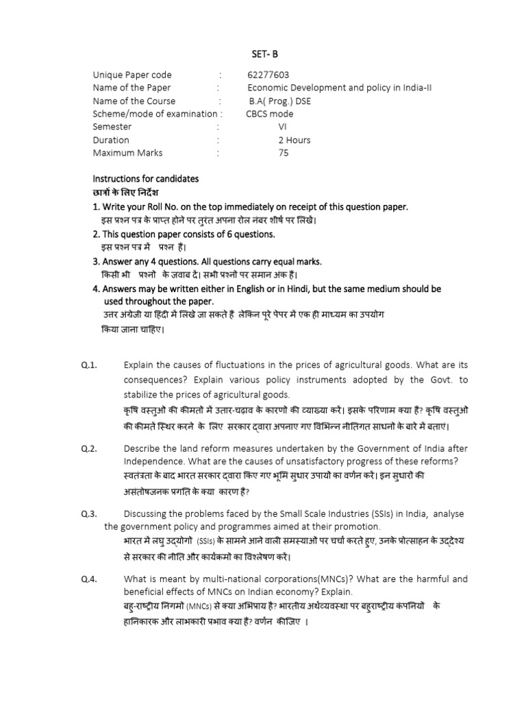 Economic Development and Policy-Dse | PDF