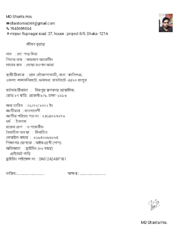 Shanto | PDF