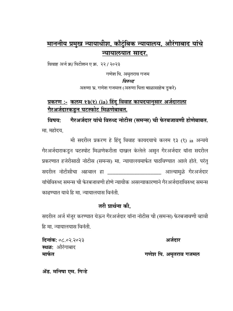 Reissue Summons Application | PDF