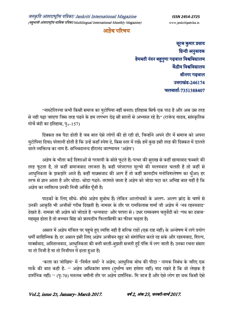 Agyey Parichay | PDF