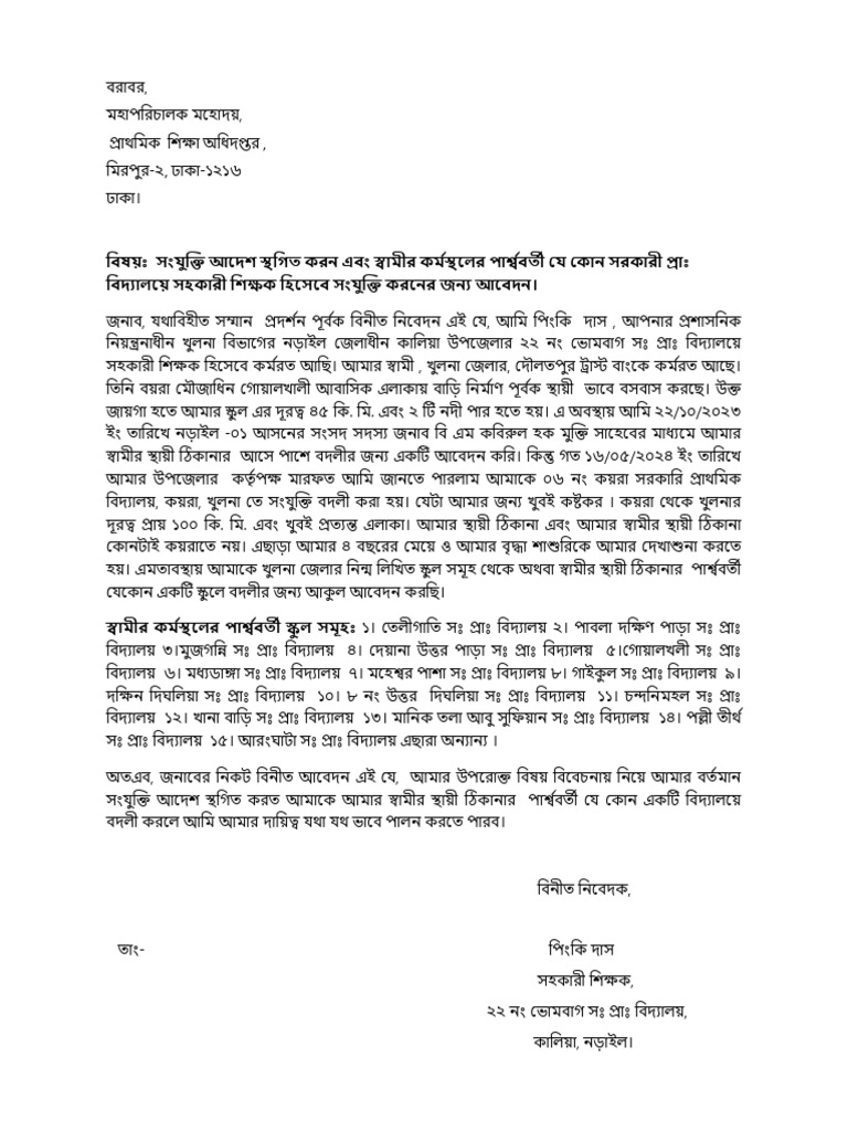 Corrected Letter Pinki | PDF