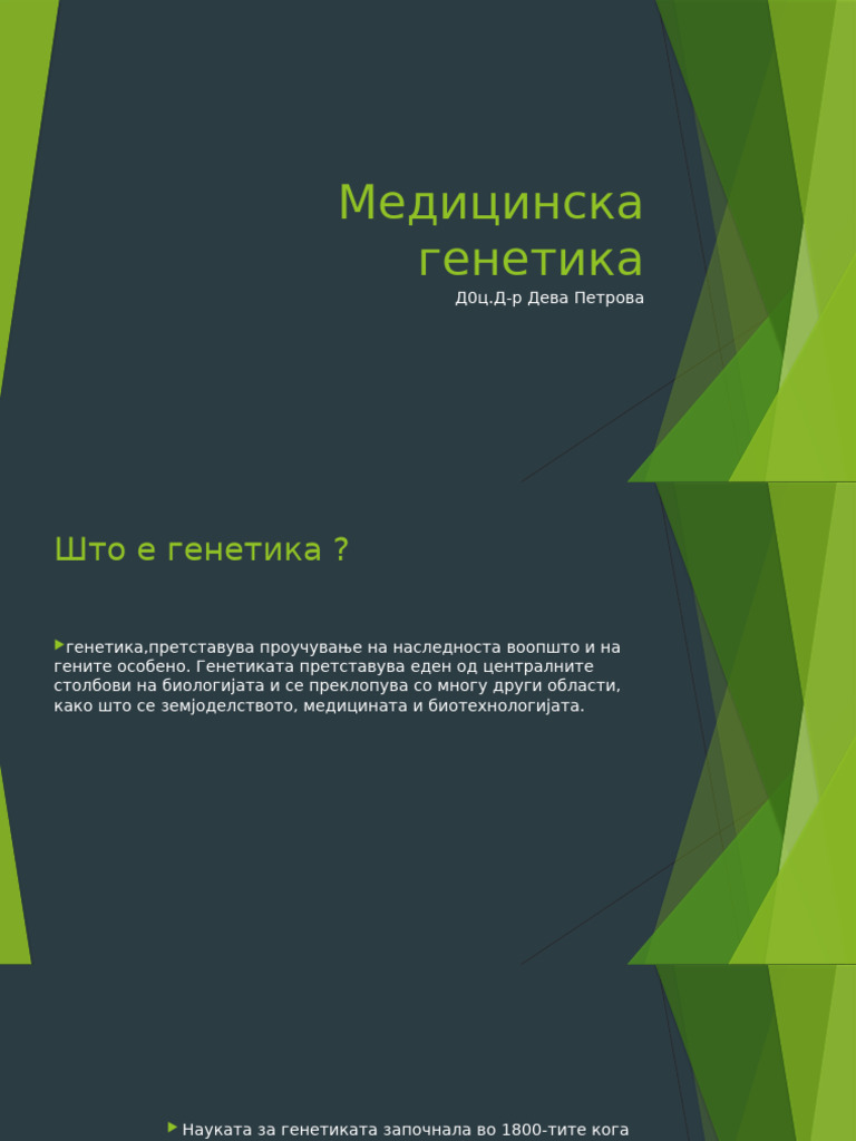 Medicinska Genetika | PDF