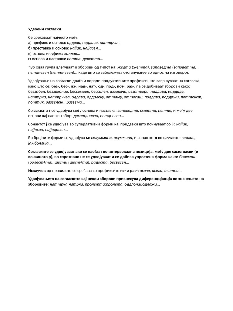 4 Predavanje Makedonski Jazik | PDF