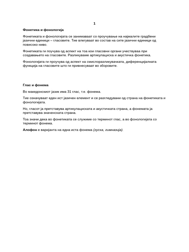 1 Predavanje Makedonski | PDF