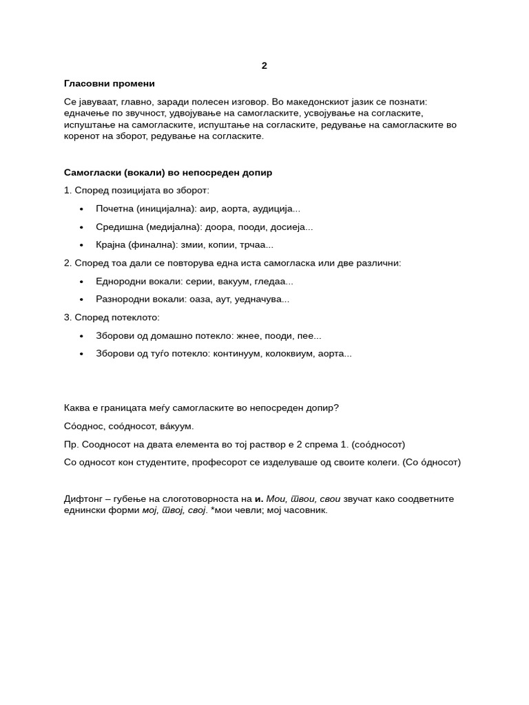 2 Predavanje Makedonski Jazik | PDF