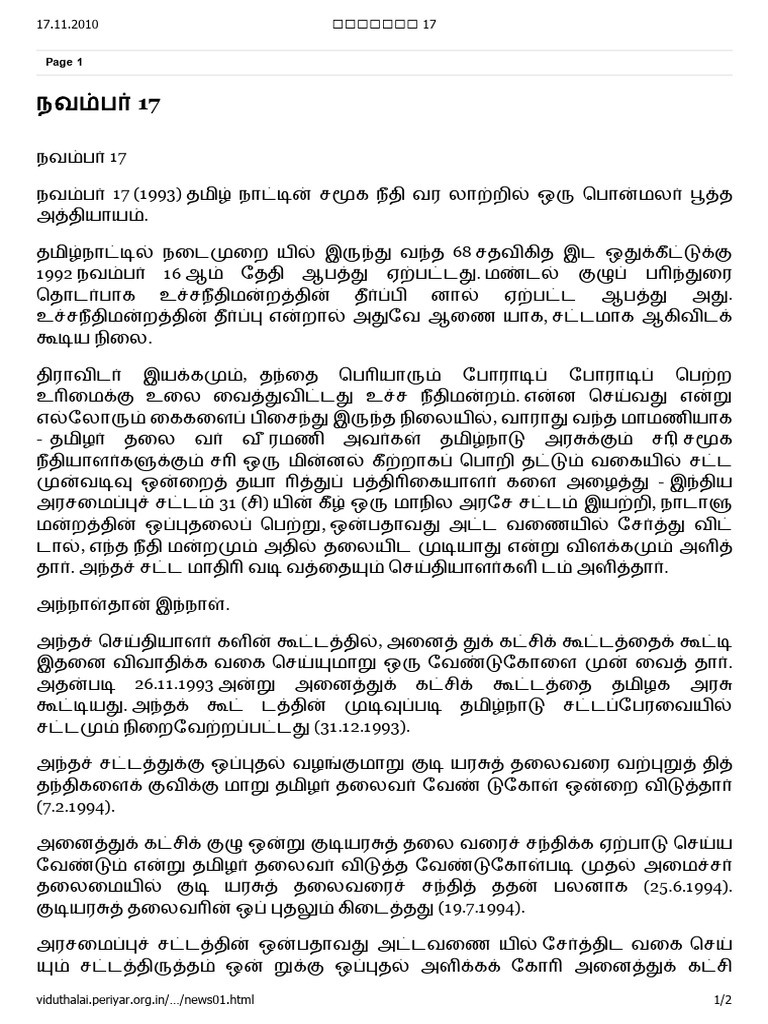 69 Percent Reservation Nov 17 | PDF