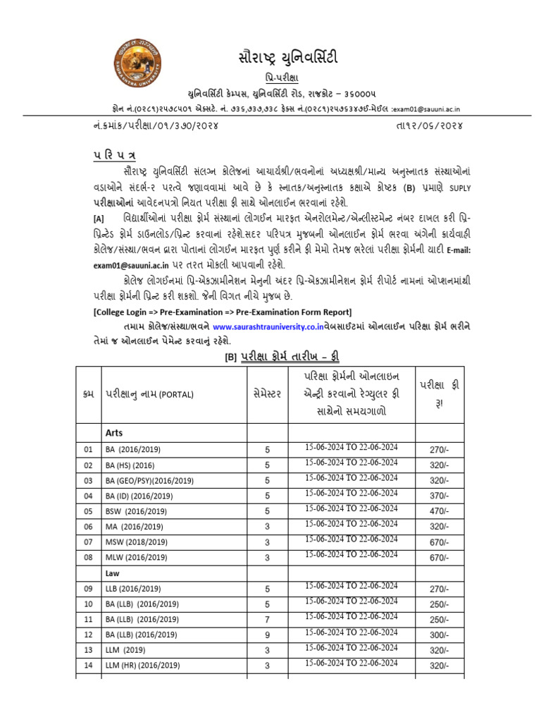 Ug Sem5 and PG Sem3 Exam Form 20240612124630 713 | PDF