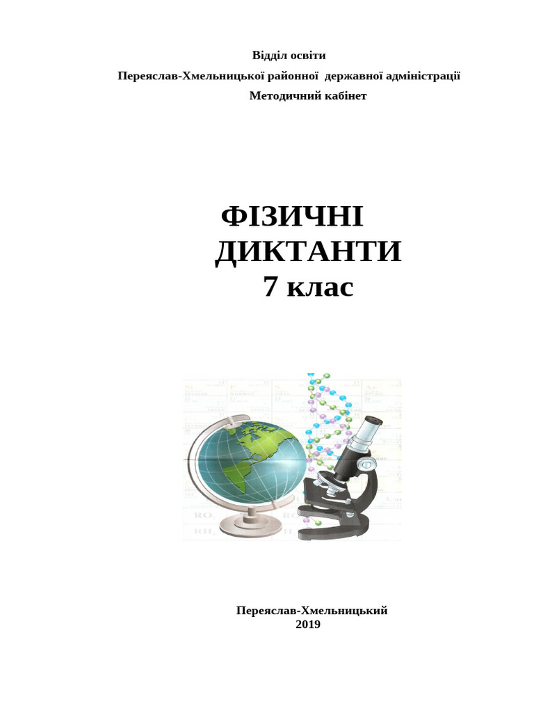 Urok 127 | PDF