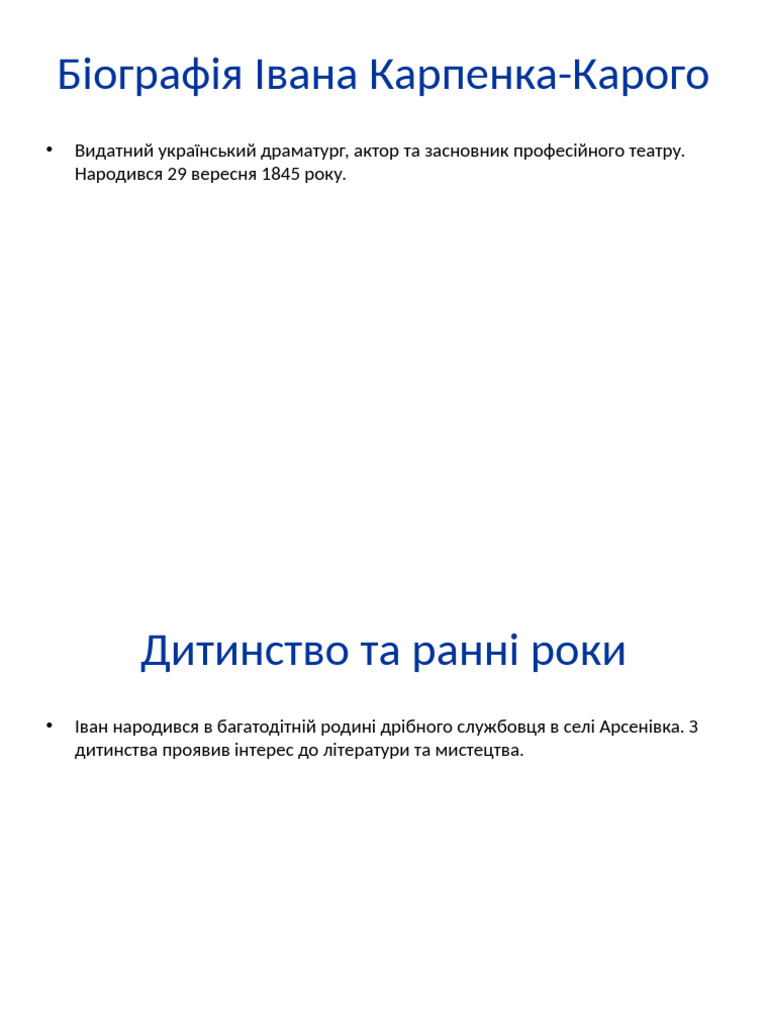 Ivan Karpenko-Karyi Detailed Presentation | PDF