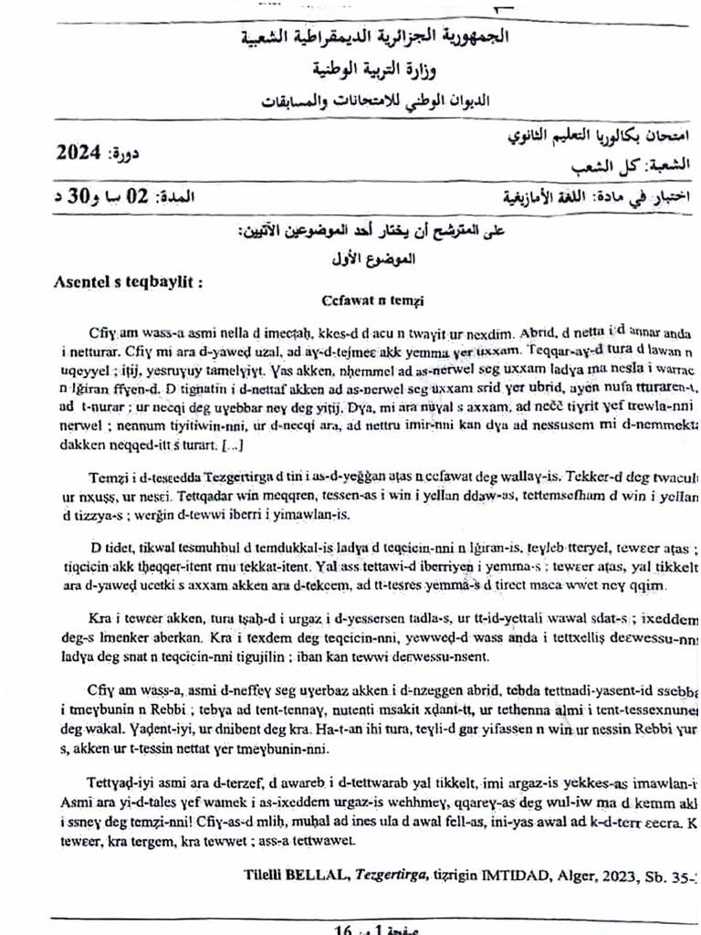 Bac Tamazight 2024 | PDF