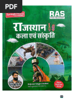 Rajasthan Geography Springboard Latest Updated 2024 @xitesh | PDF