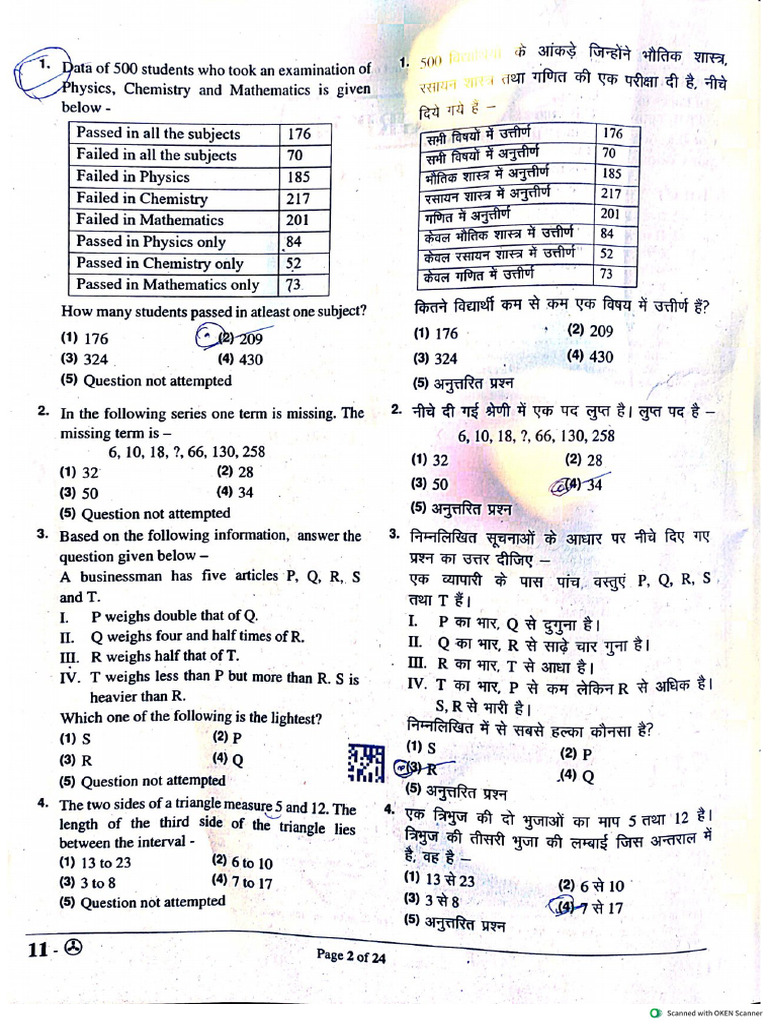 RPSC Programmer Paper | PDF