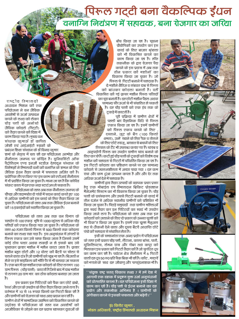 Success Story | PDF
