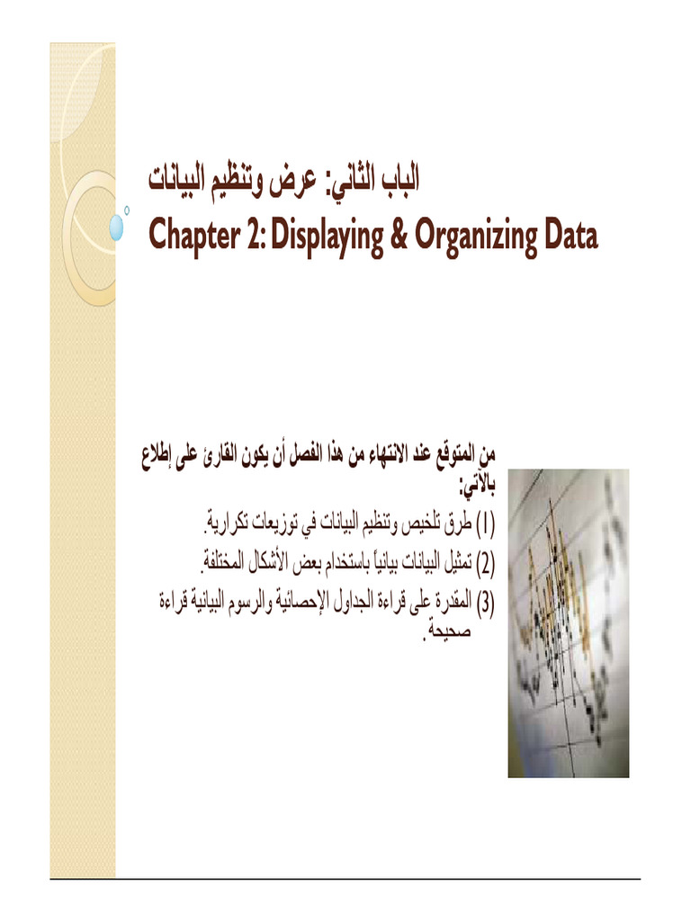 2: Displaying & Organizing Data: Displaying & Organizing Data | PDF
