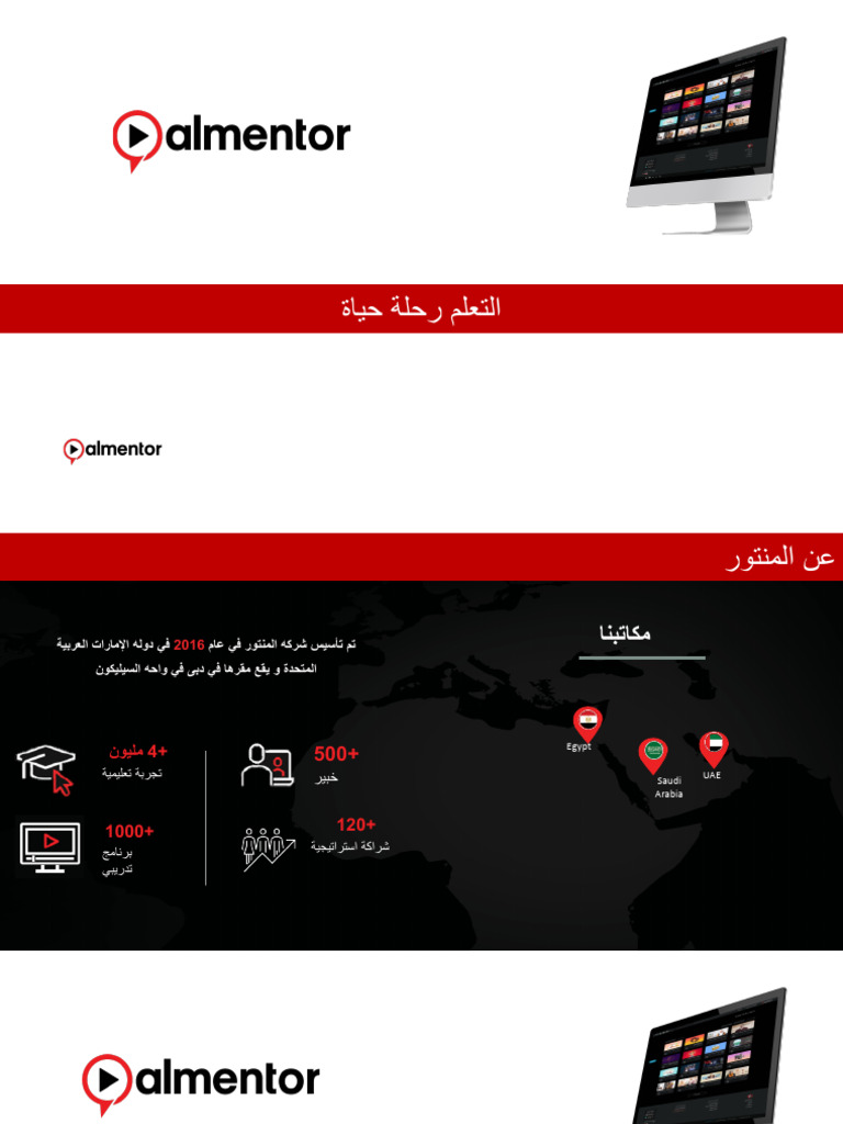 Almentor Company Profile (AR) | PDF