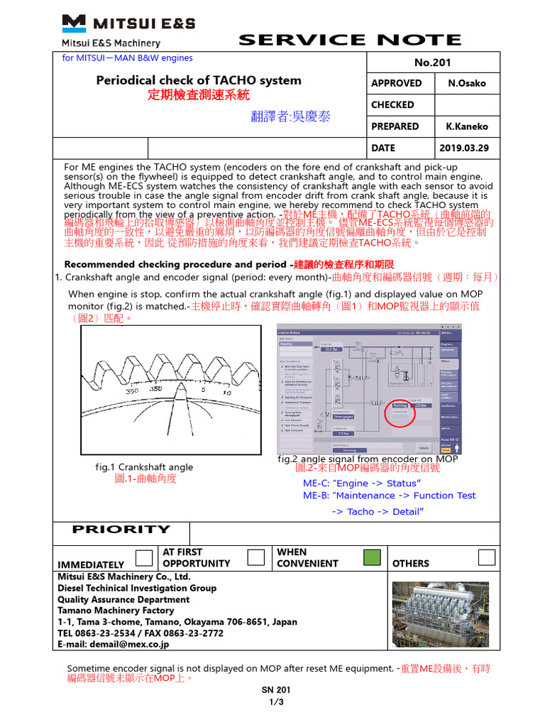 ME Engine TACHO System Check Guide | PDF | Computers