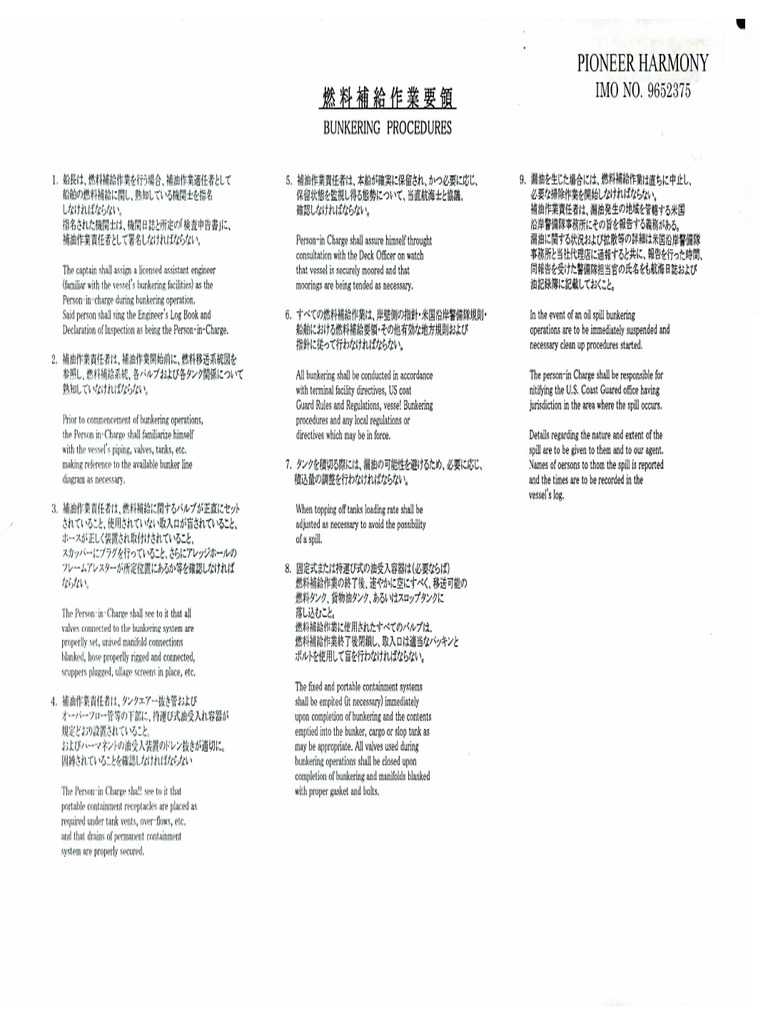 Bunkering Procedures | PDF