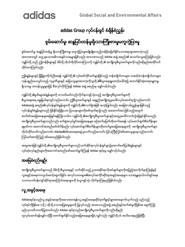 Adidas Group Workplace Standard 2016 (Burmese) - Update | PDF