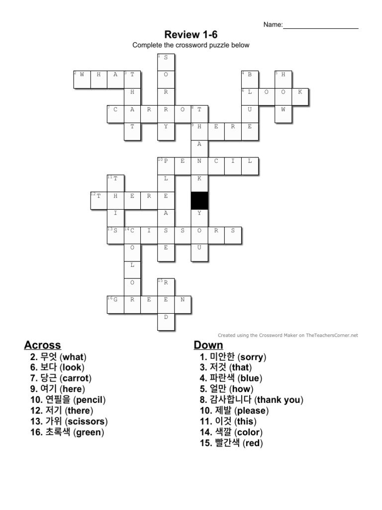 GR4 Crossword 1-6 Review1 Answer | PDF